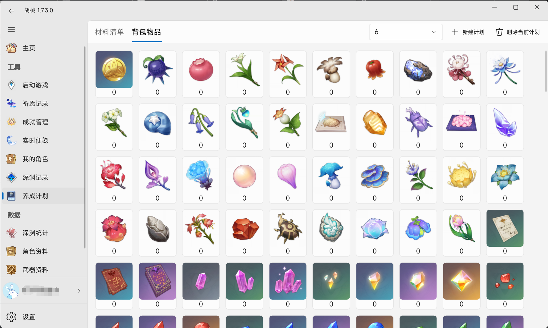 所以背包功能的意义是什么 Issue 914 DGP Studio Snap Hutao GitHub