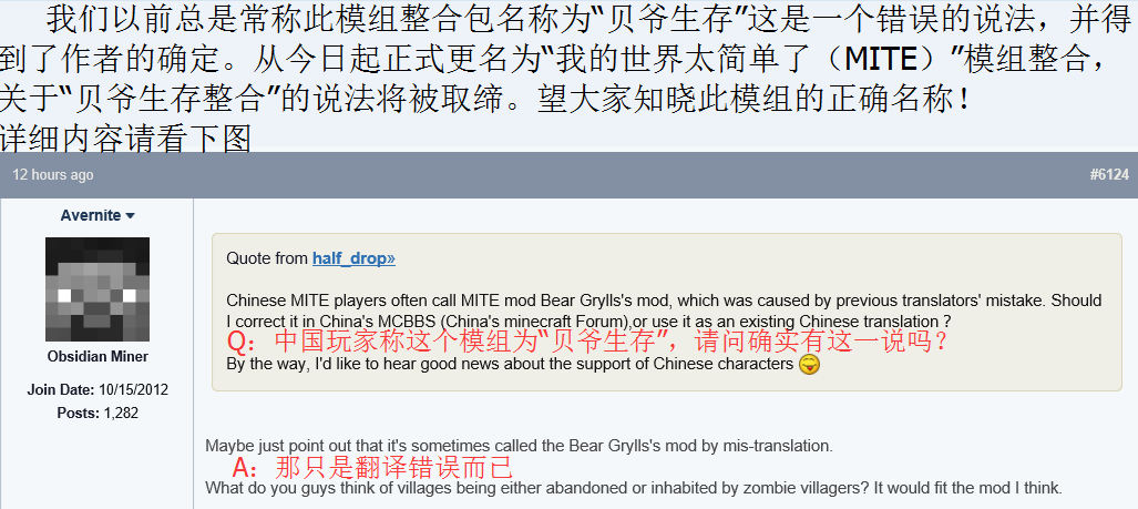[1.6.4][MITE]MC实在是太简单了——国内最大官方汉化发布-客户端|服务端 - MCBBS帖子存档 - MCBBS纪念版