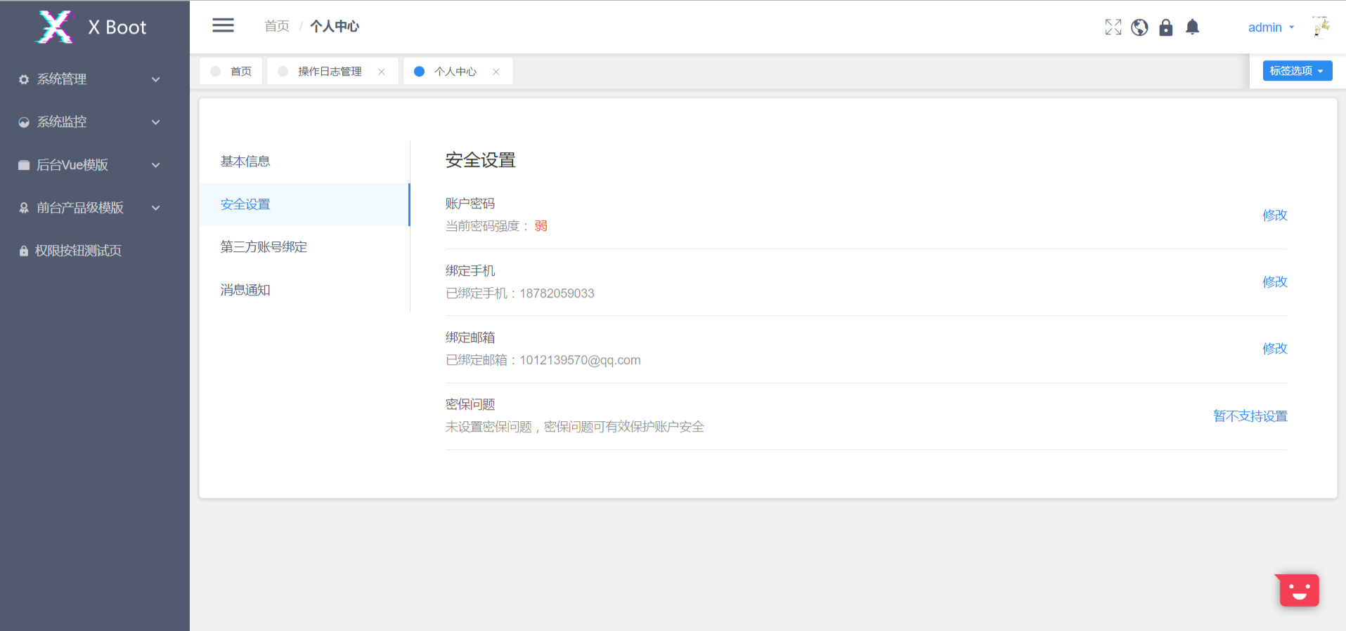 完整版截图细节展示 · Exrick/xboot Wiki · GitHub