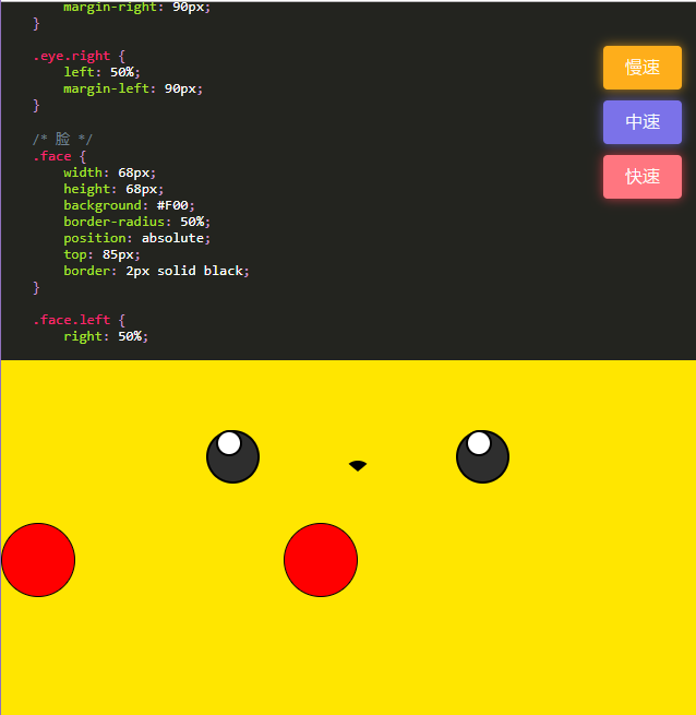 GitHub - mtt3366/Pikachu: 用css动态得画皮卡丘