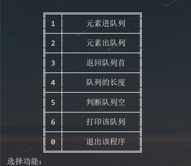 C++实现链式队列和线性队列_cloudYun的博客-CSDN博客