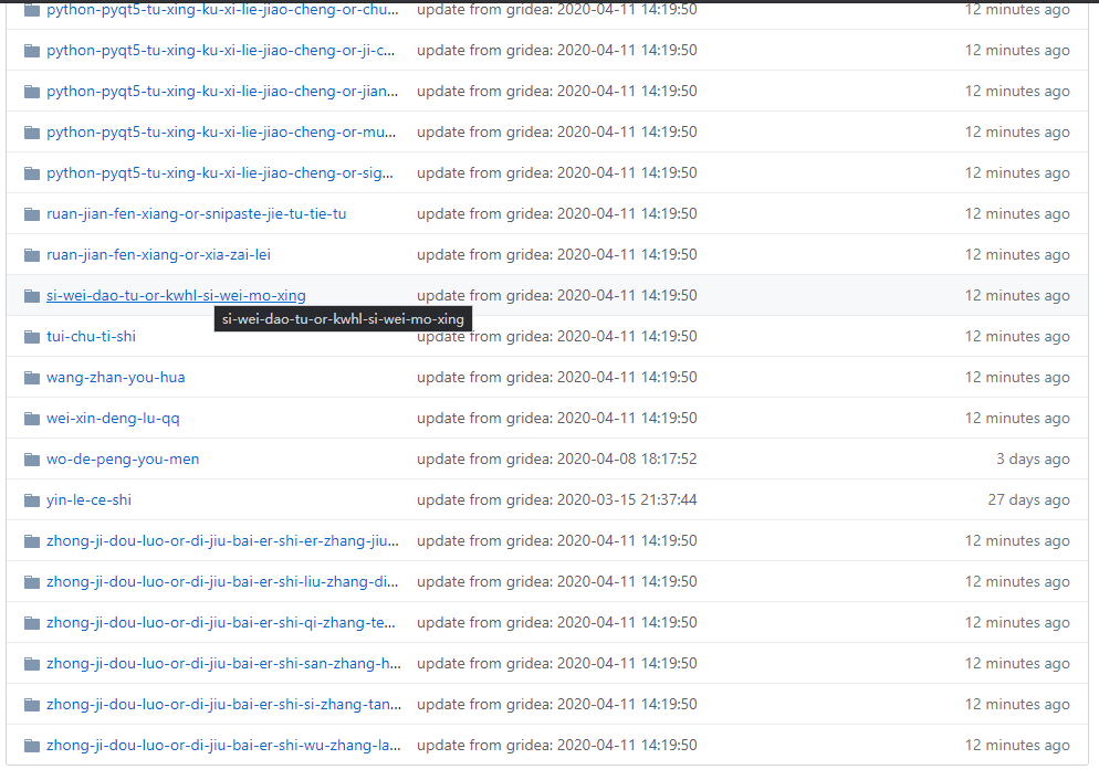 Git同步模块完全失效！ · Issue #523 · getgridea/gridea · GitHub