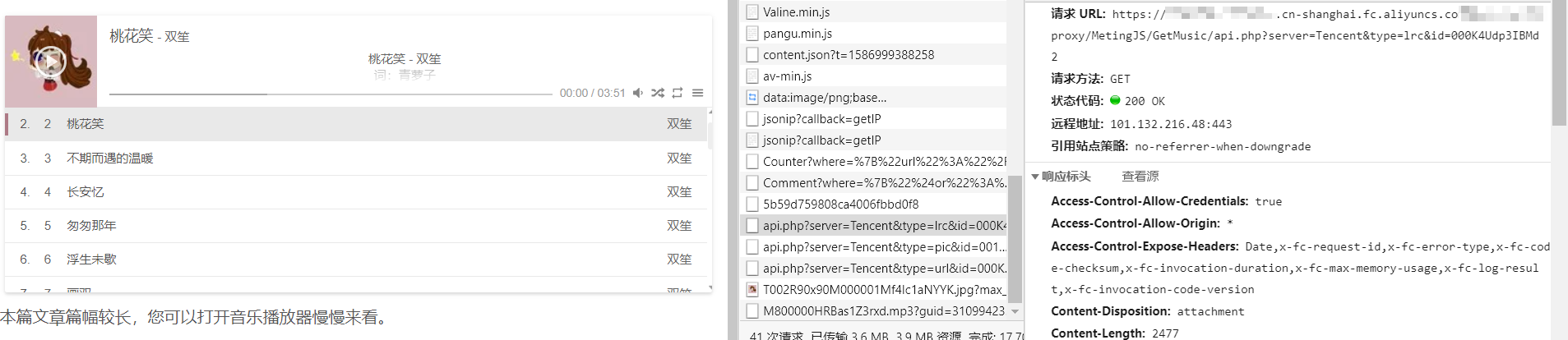 GitHub - u2sb/MetingJS.Server: MetingJS后端C#版，可用于阿里云函数计算