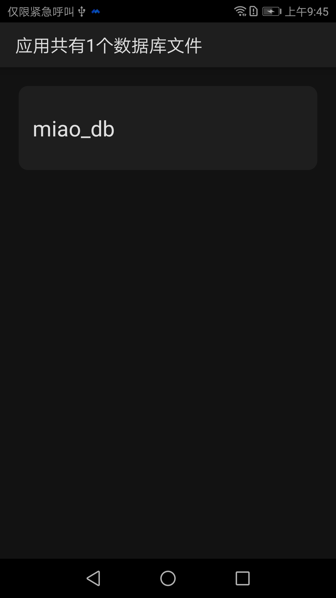 Github Heavenrobotxudbviewer An Android Database Real Time Viewer 2885