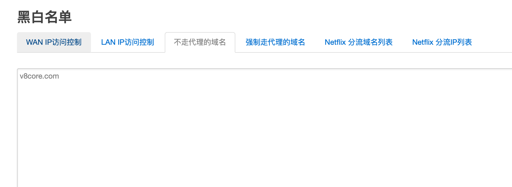 SSR Plus + 设置了强制不走代理的域名无效，实际还是走了代理 · Issue #4409 · coolsnowwolf/lede · GitHub