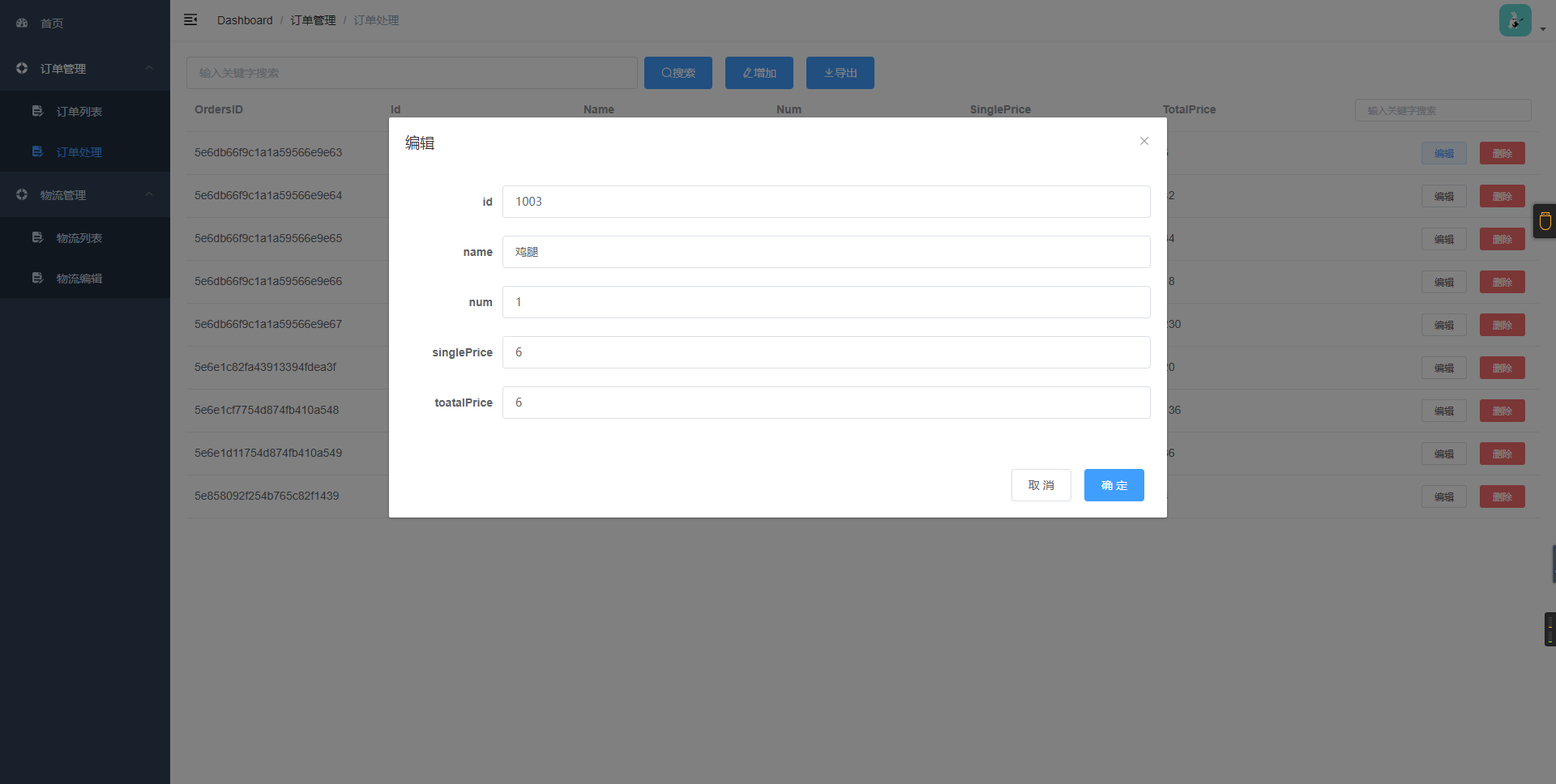 GitHub - Chester-Chen/tao-admin