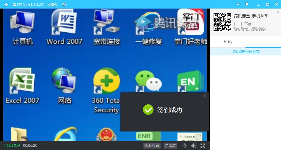 GitHub - Suyixiu/Tencent_class_check_in: 腾讯课堂自动签到