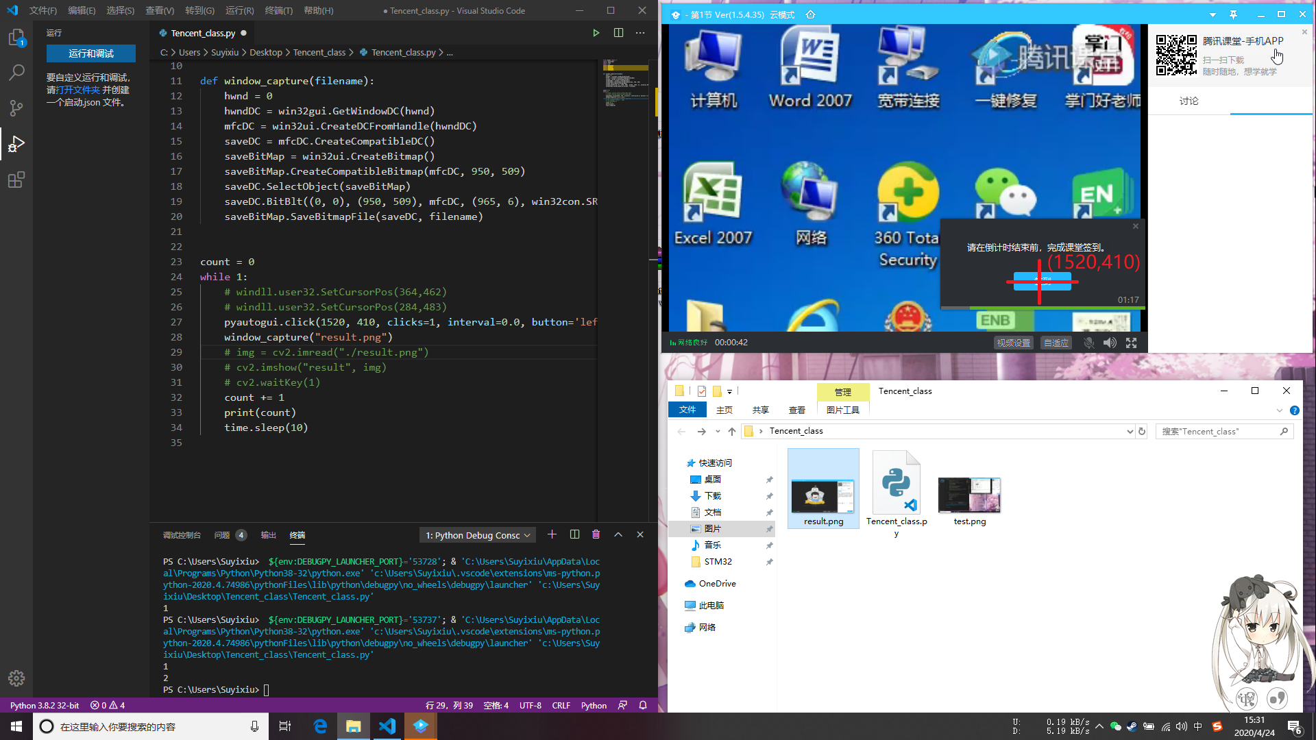 GitHub - Suyixiu/Tencent_class_check_in: 腾讯课堂自动签到