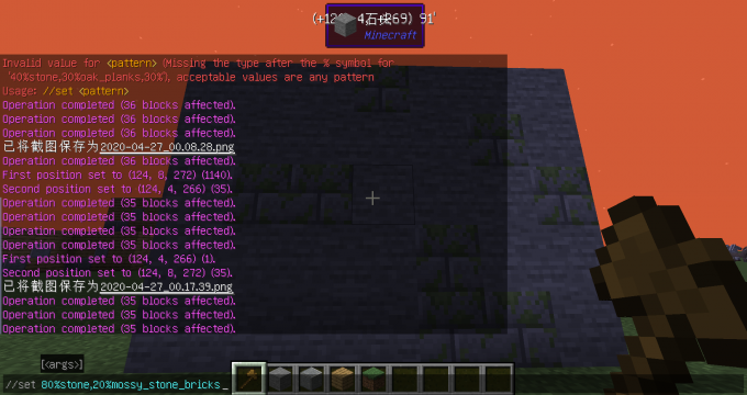 小木斧 创世神 World Edit 简易教程 - 上古时代冒险家茶馆