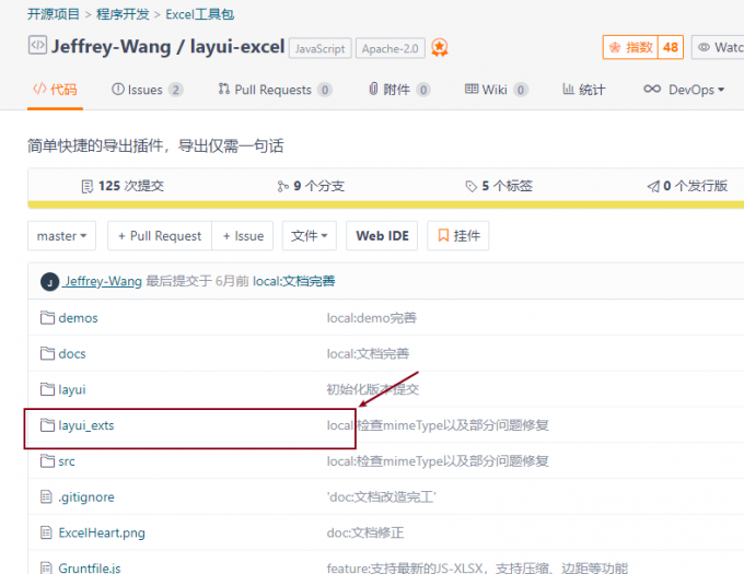 layui-excel | 王二麻子