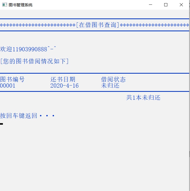 GitHub - UniqueYou/Book-management-system: C语言课程设计图书管理系统