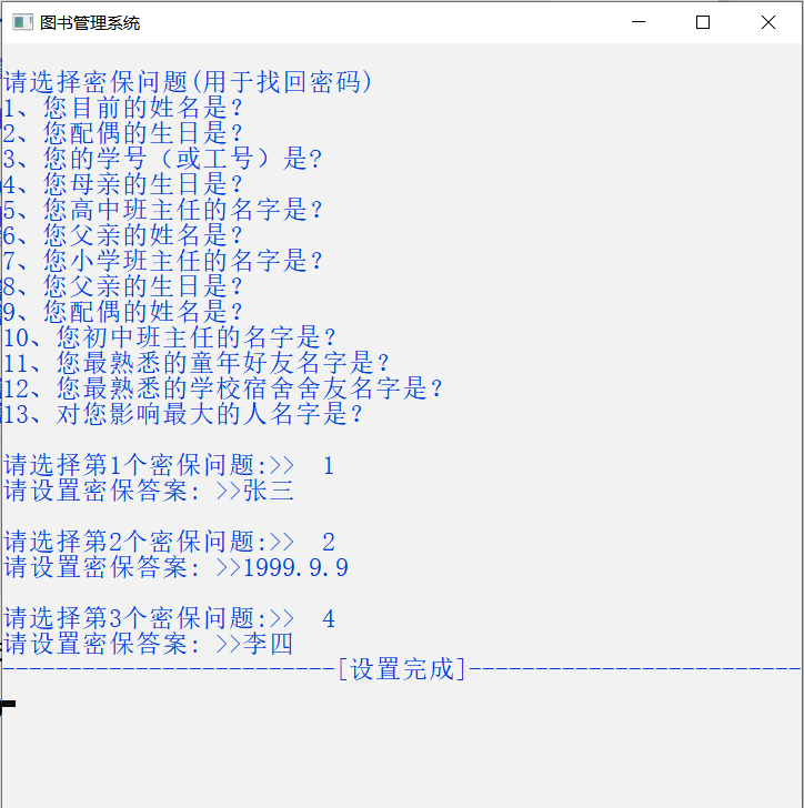 GitHub - UniqueYou/Book-management-system: C语言课程设计图书管理系统