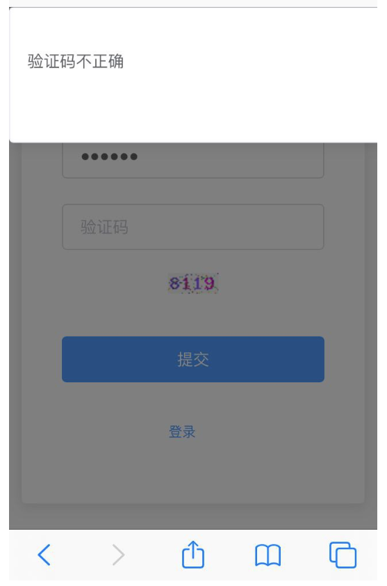 手机端验证码bug · Issue #904 · star7th/showdoc · GitHub