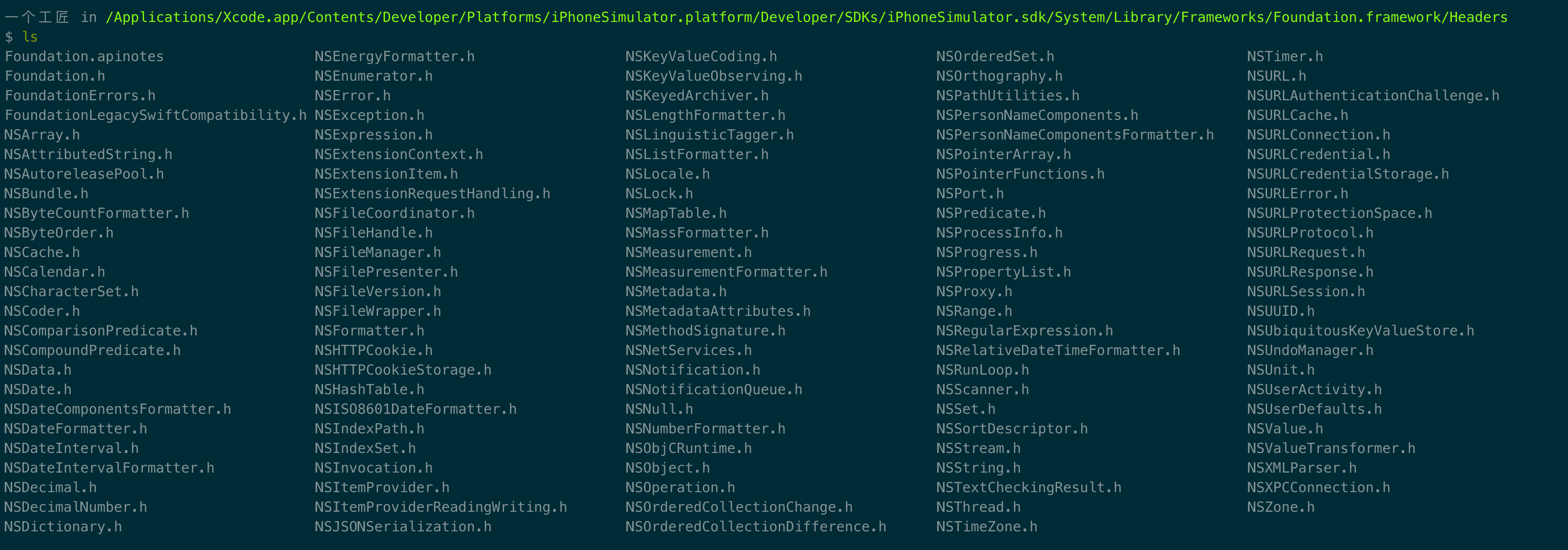 从Core Foundation看更大世界 | 一个工匠