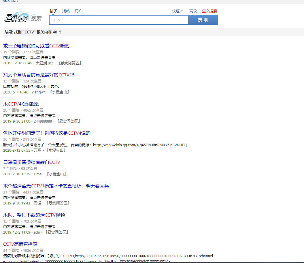 智能电视福音央视TV端官方新视听 - 吾爱破解 - 52pojie.cn