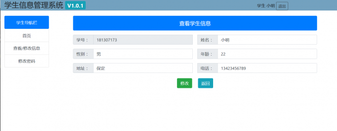 GitHub - zcl1021/Student: 学生信息管理系统