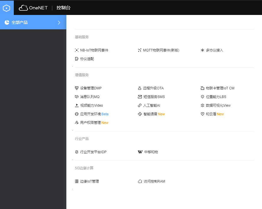 【物联网】STM32+ESP8266+MQTT对接OneNet和私云（附源码）_野火指南者连接onenet-CSDN博客