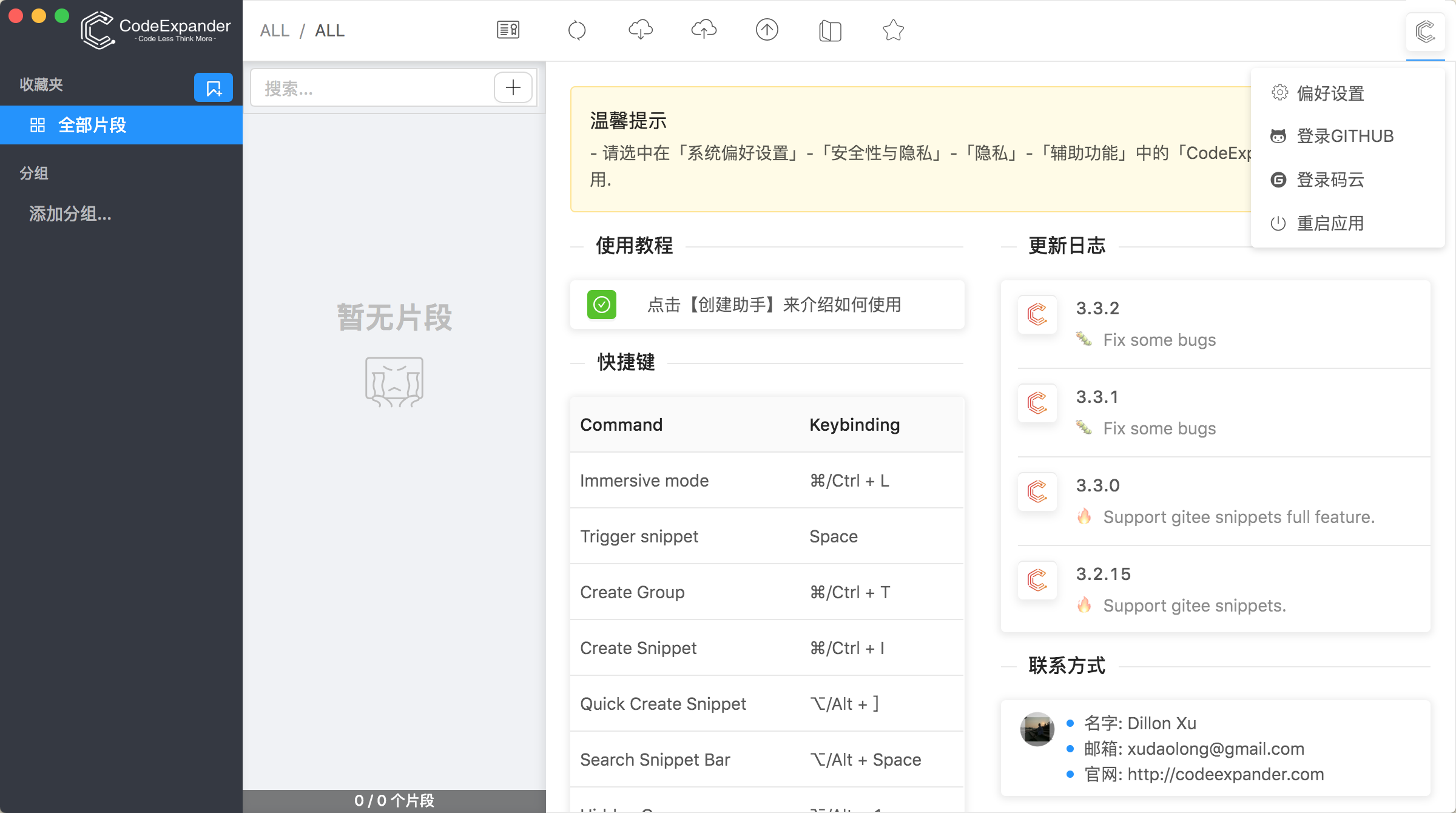 入门 | CodeExpander