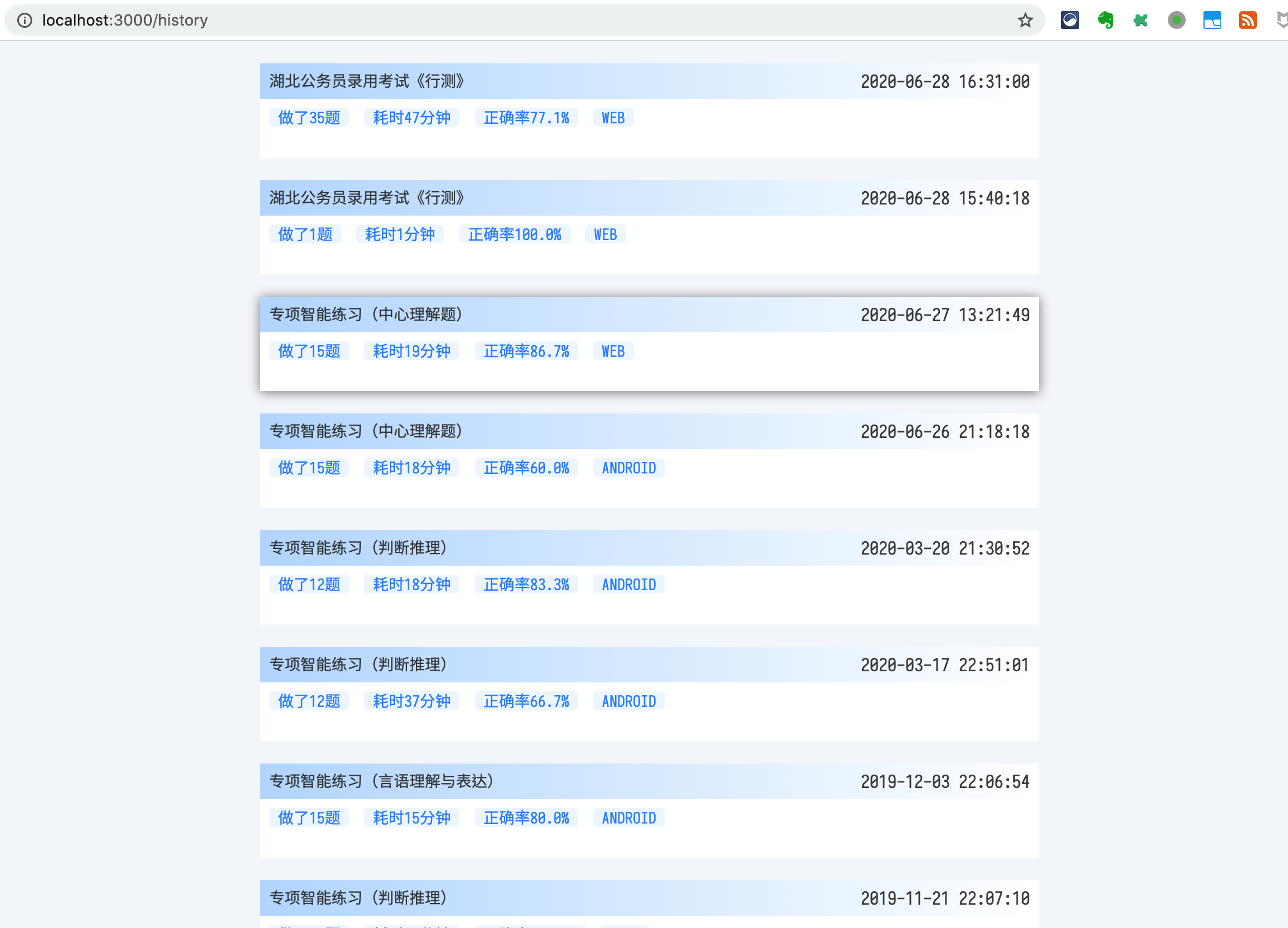 GitHub - YSMull/fenbi-helper: 粉笔公考刷题辅助工具