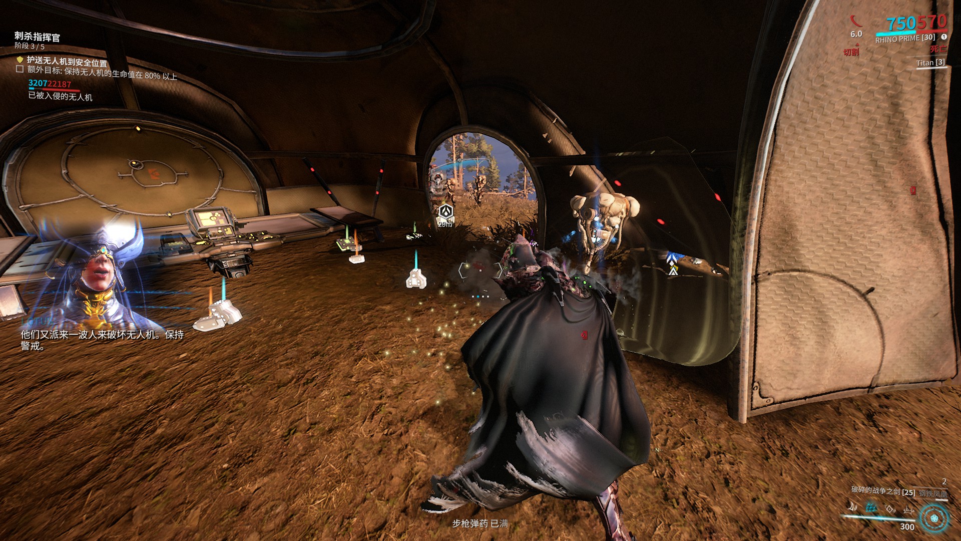 Cetus Bug about drone - General - Warframe Forums