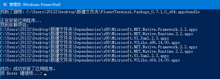 使用Fluent终端代替Gitbash和Cmd – 软件学习笔记