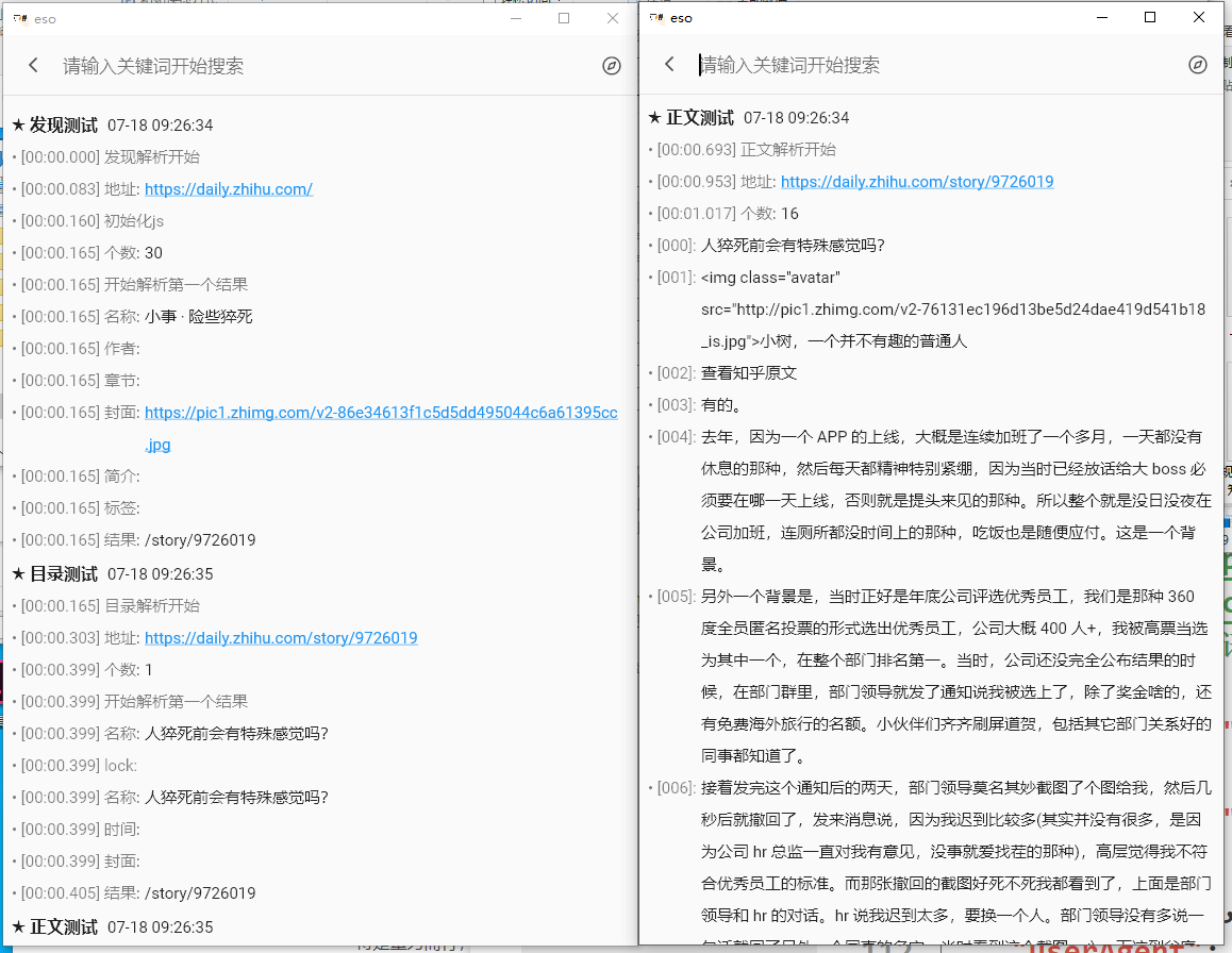 规则实战其一：知乎日报 · mabDc/eso_source Wiki · GitHub
