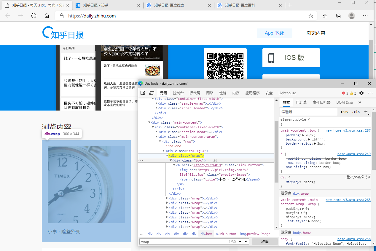 规则实战其一：知乎日报 · mabDc/eso_source Wiki · GitHub