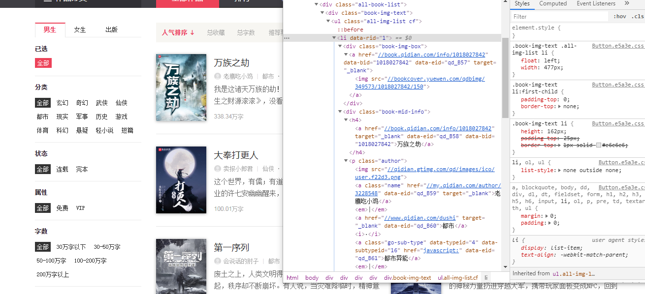 规则实战其四：起点中文网 · mabDc/eso_source Wiki · GitHub