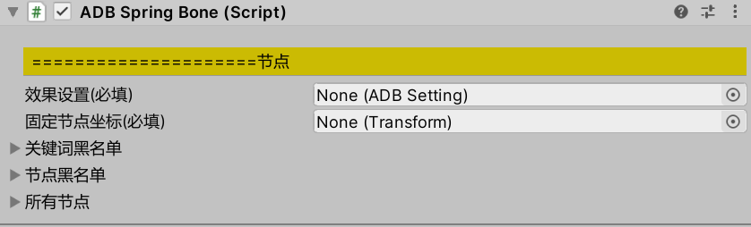 9.传统识别(ADBSpringBone)介绍 · OneYoungMean/Automatic-DynamicBone Wiki · GitHub