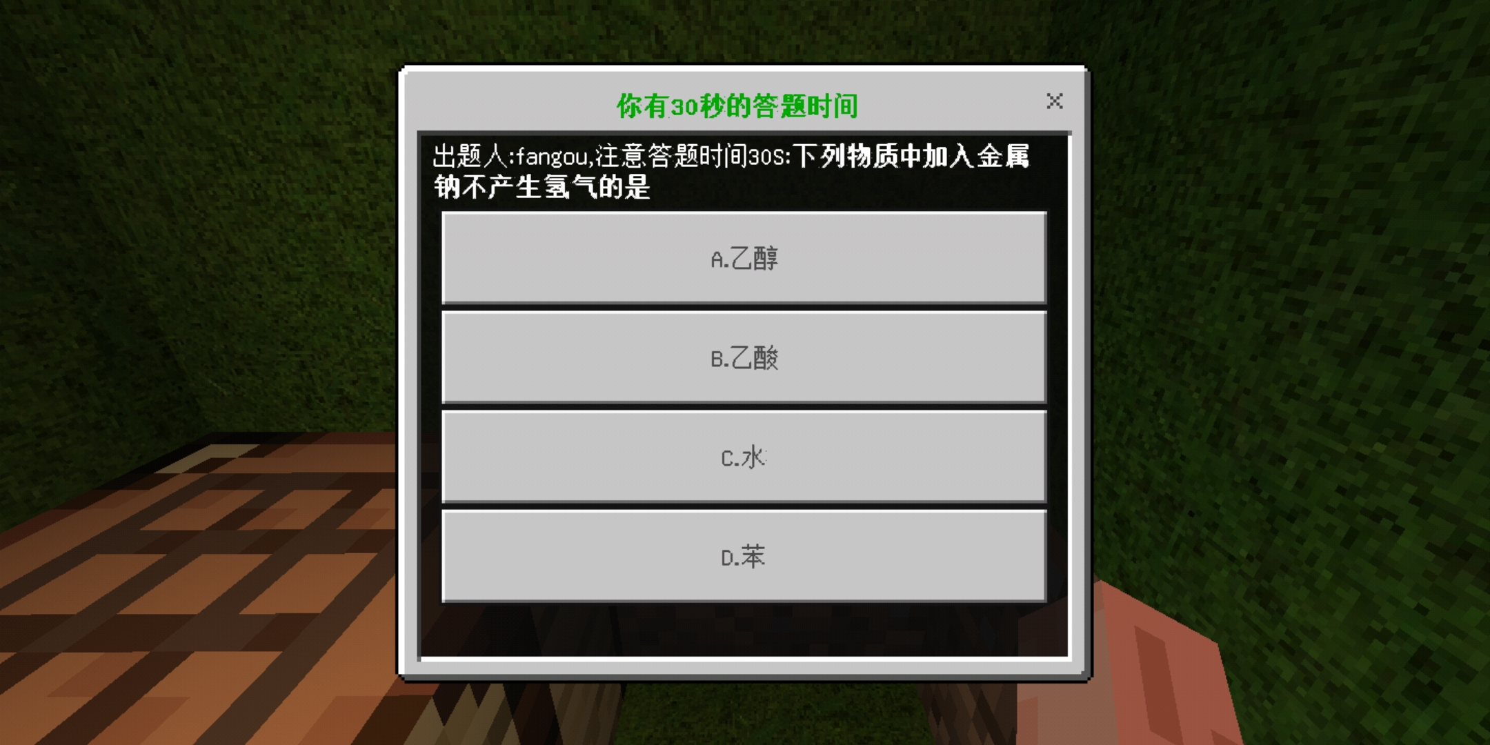 Screenshot 20200807 051213 com.mojang.minecraftpe - 路过图床