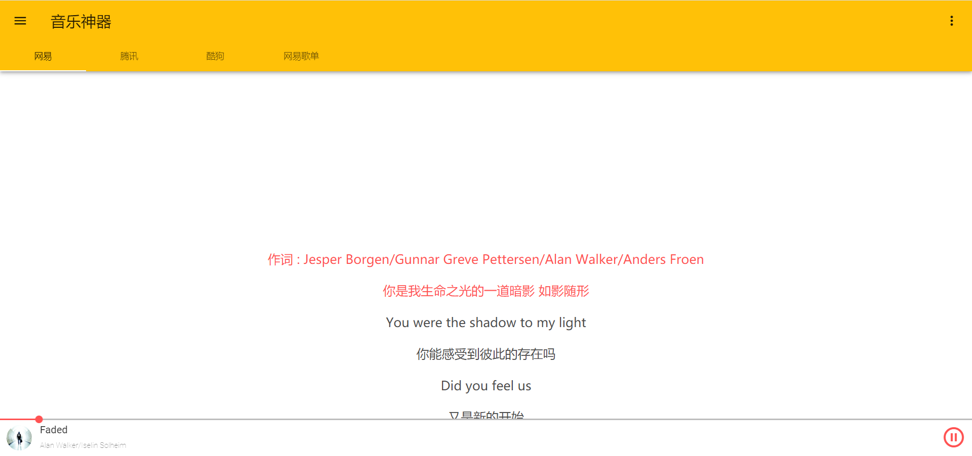 GitHub - jing5460/xMDPlayer: 一个可以在线听网易云音乐、QQ音乐、酷狗音乐的音乐播放器，还可以让你听自己的网易云歌单哦！