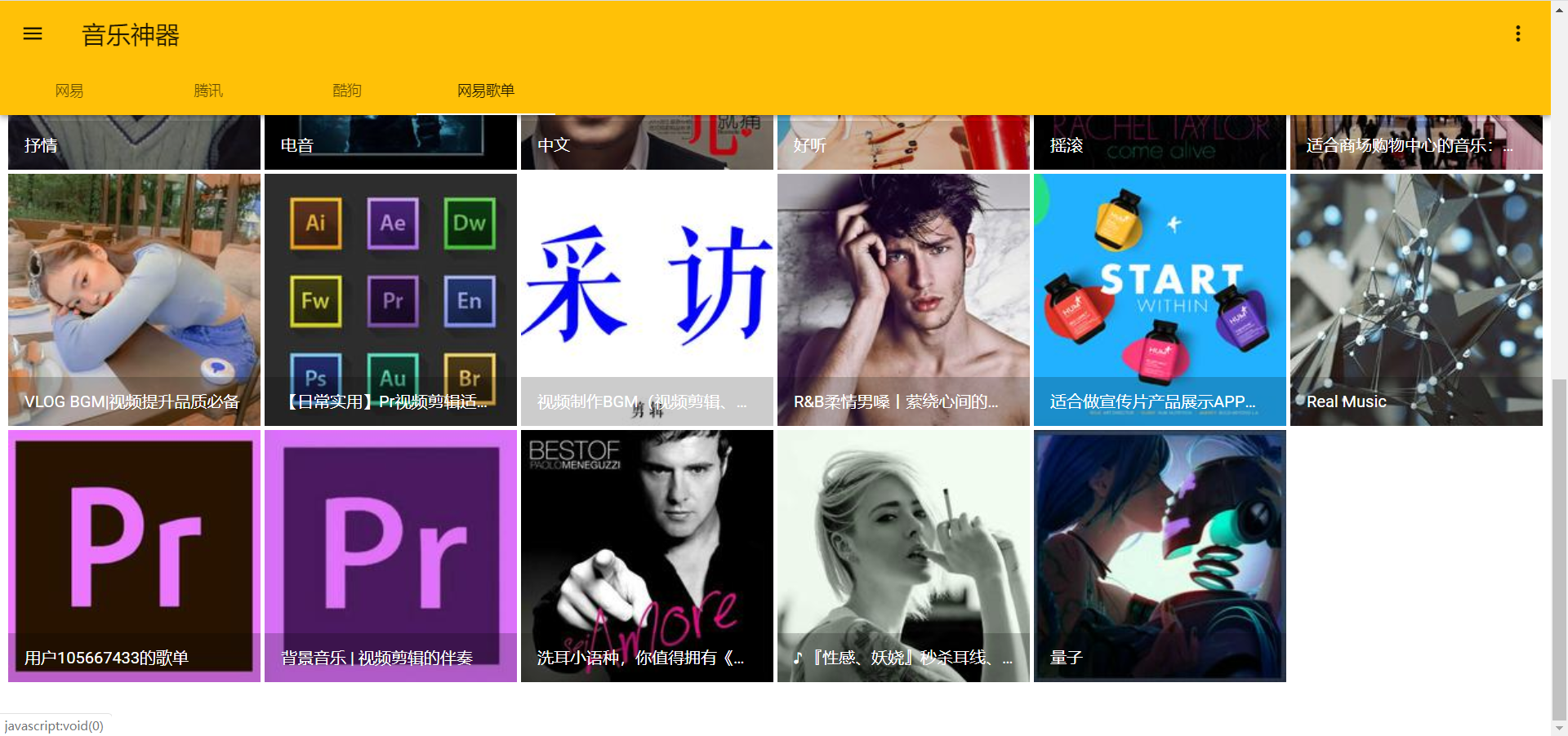 GitHub - jing5460/xMDPlayer: 一个可以在线听网易云音乐、QQ音乐、酷狗音乐的音乐播放器，还可以让你听自己的网易云歌单哦！
