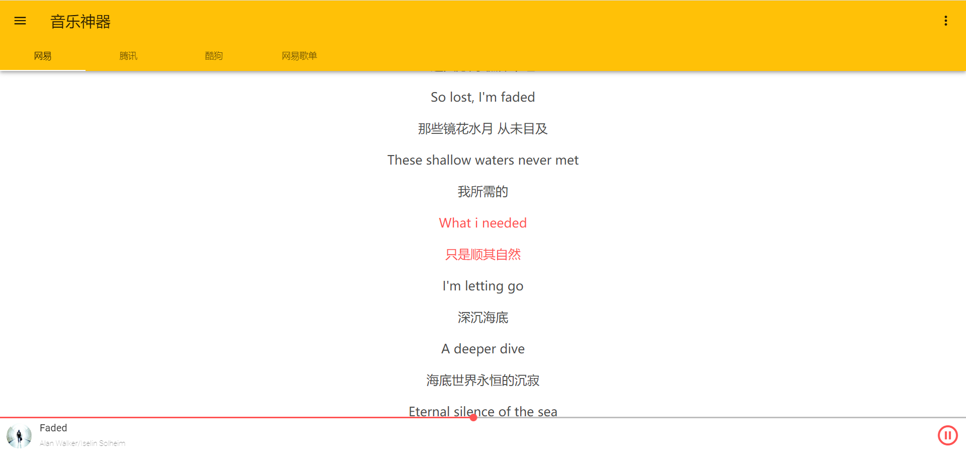 GitHub - jing5460/xMDPlayer: 一个可以在线听网易云音乐、QQ音乐、酷狗音乐的音乐播放器，还可以让你听自己的网易云歌单哦！