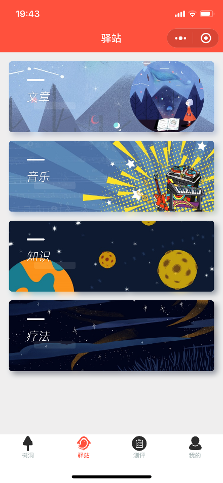 Github Mahongsheng Mental Health Wechat Wechat Miniprogram 微信小程序 心理健康小程序