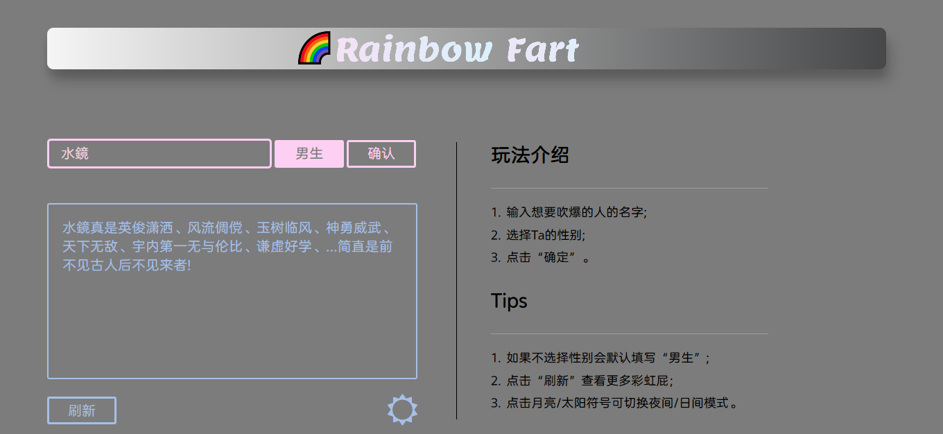 GitHub - SJ-YUKI/Rainbow-Fart-Tool: An Utilities