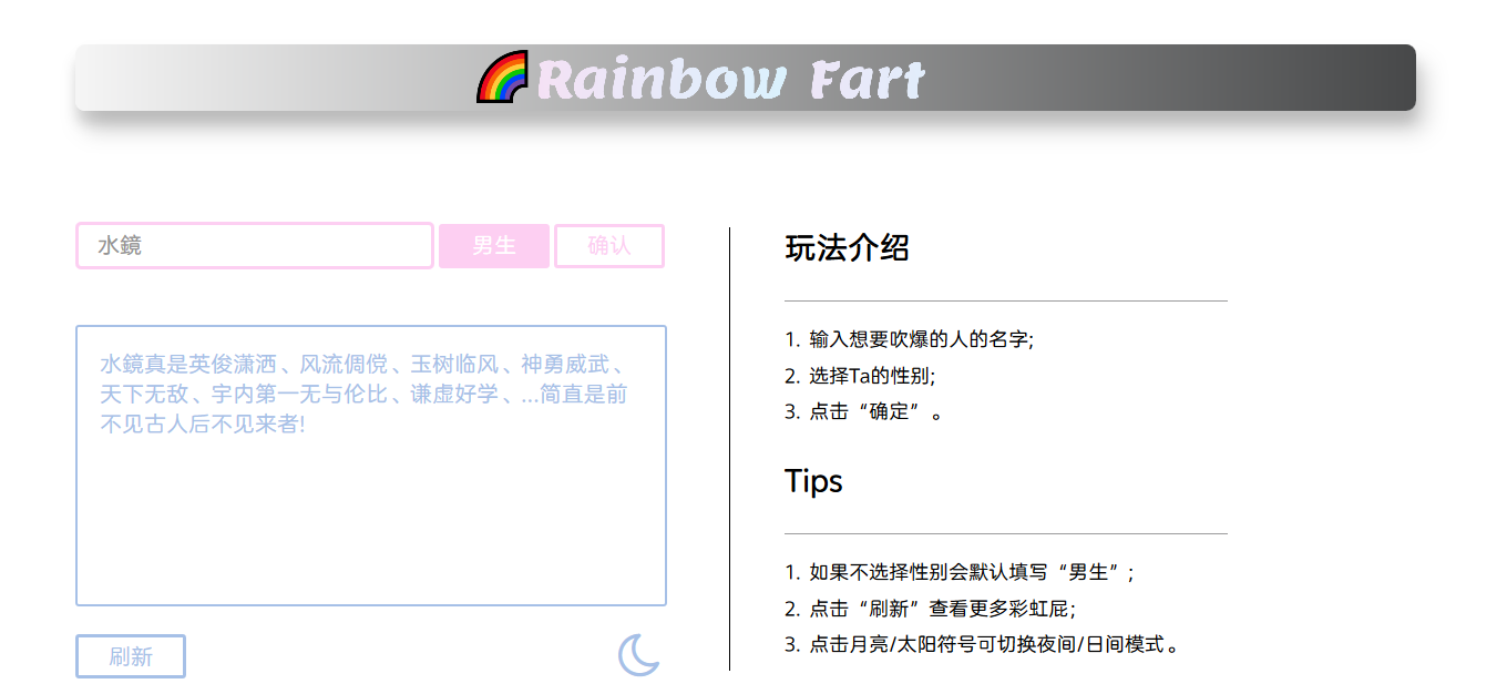 GitHub - SJ-YUKI/Rainbow-Fart-Tool: An Utilities