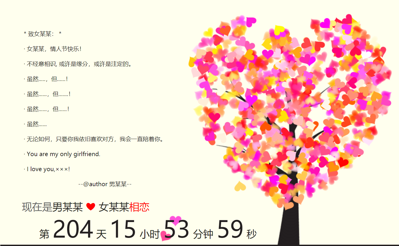 Confession: 程序员的表白集合