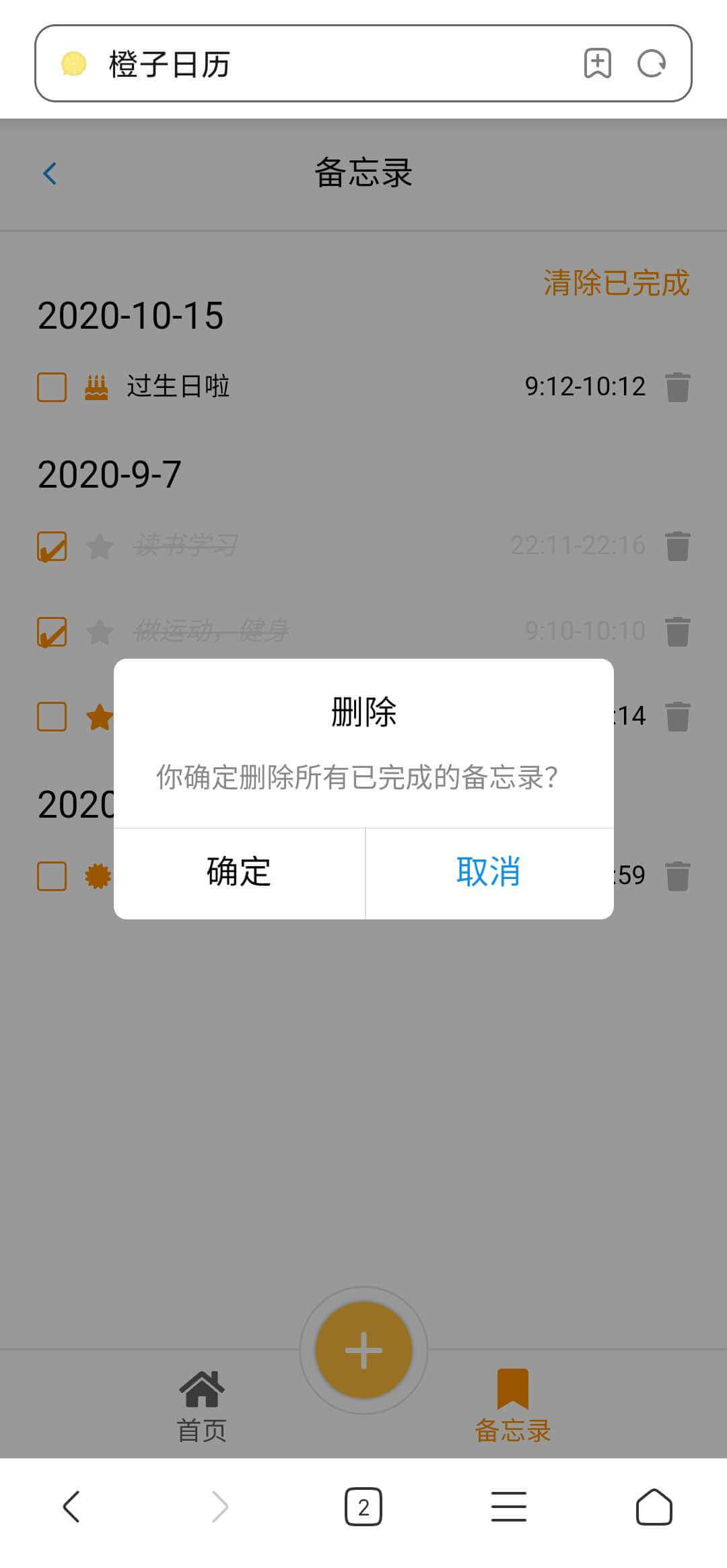 GitHub - dearDreamWeb/calendar_memo: 基于React Hooks和LocalStorage的日历备忘录