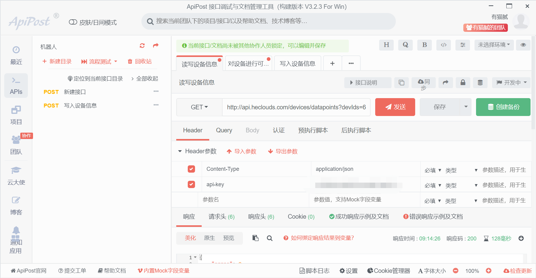 onenet-app/怎么调用onenet平台的API从而读取我们的设备数据和下发命令，做到控制开关.md at master · 13060923171/onenet-app · GitHub