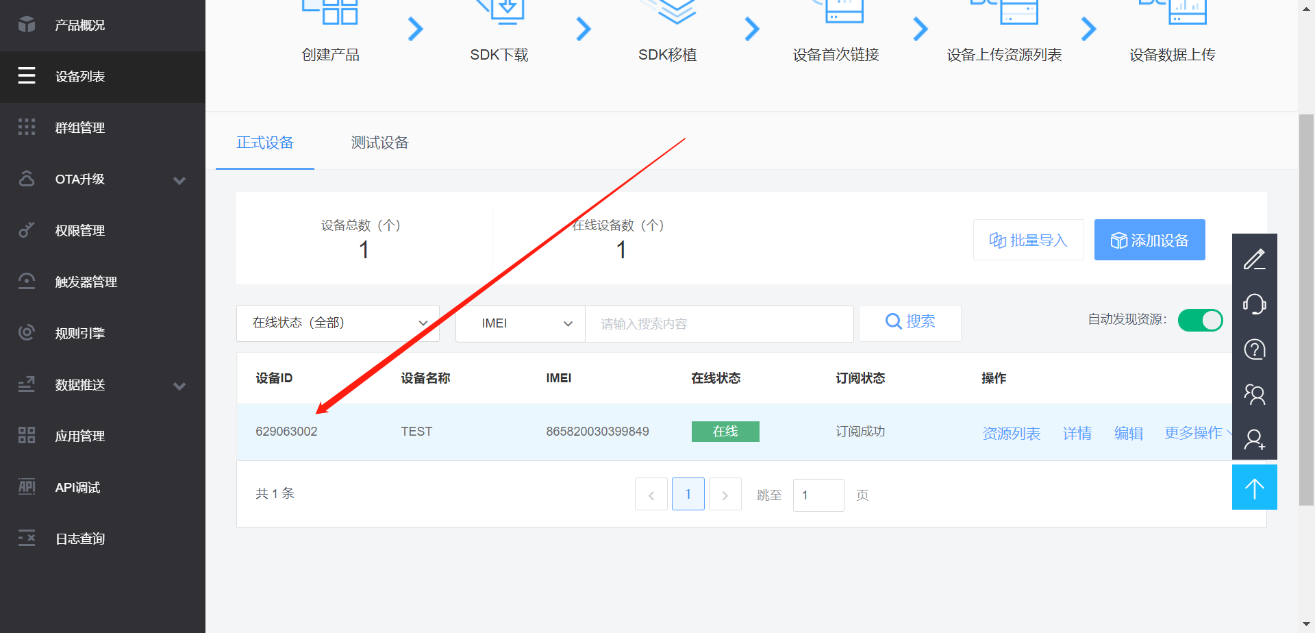 onenet-app/怎么调用onenet平台的API从而读取我们的设备数据和下发命令，做到控制开关.md at master · 13060923171/onenet-app · GitHub