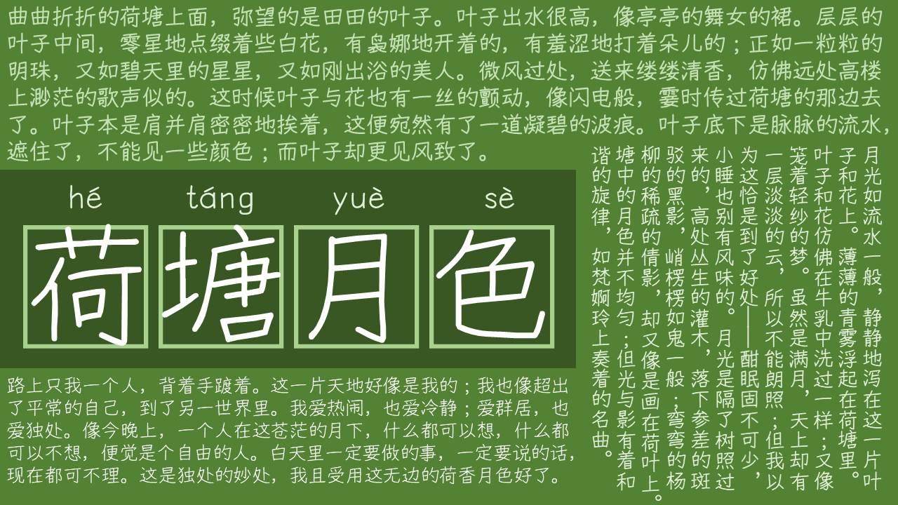 GitHub - lxgw/yozai-font: A Chinese handwriting font derived from ...
