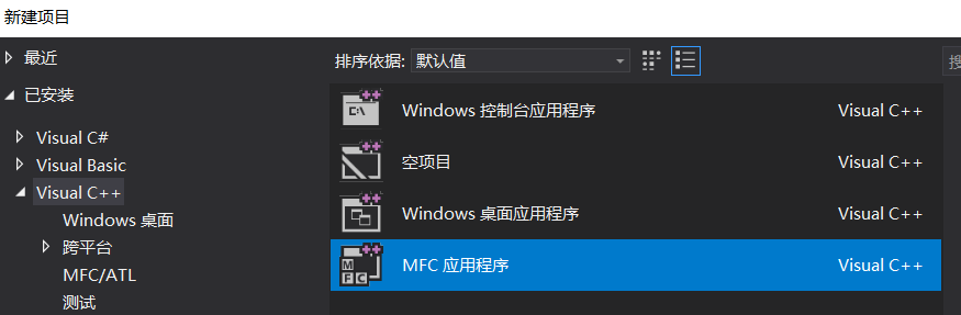 Vs2017实现简单的mfc窗口程序及用clexe和linkexe编译链接mfc Dll Vs2017添加exe Csdn博客
