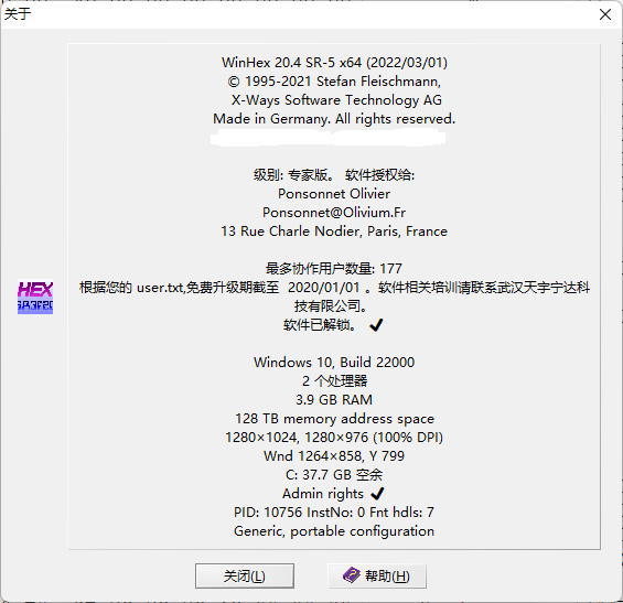 WinHex v20.4_SR5_x86_x64 绿色单文件版 - 『逆向资源区』 - 吾爱破解 - LCG - LSG |安卓破解|病毒分析|www.52pojie.cn