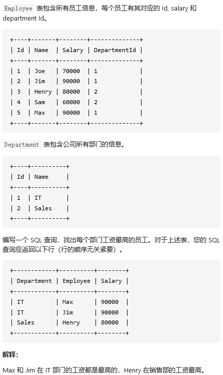力扣刷题（数据库 中等 困难 非vip） Haizhen S Blog