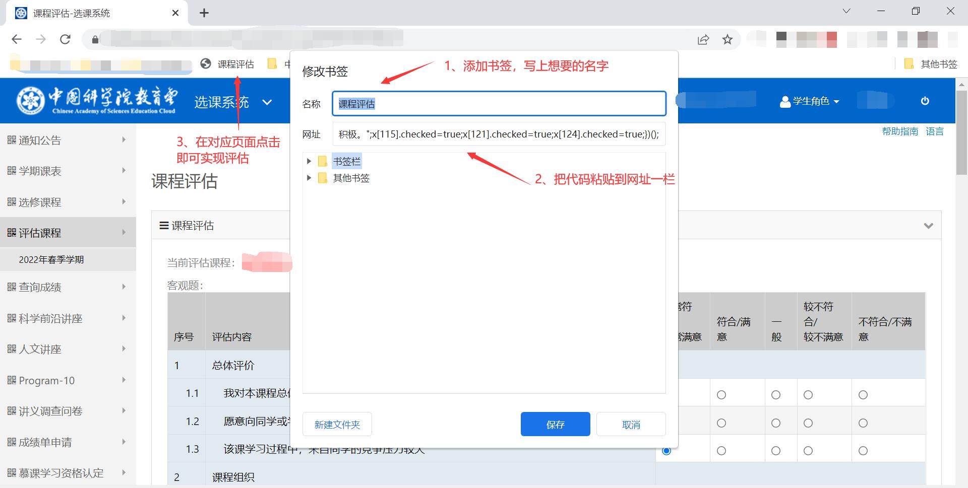 GitHub - culeao/UCAS-auto-assessment: 国科大（中科科学院大学）自动教学评估填写脚本