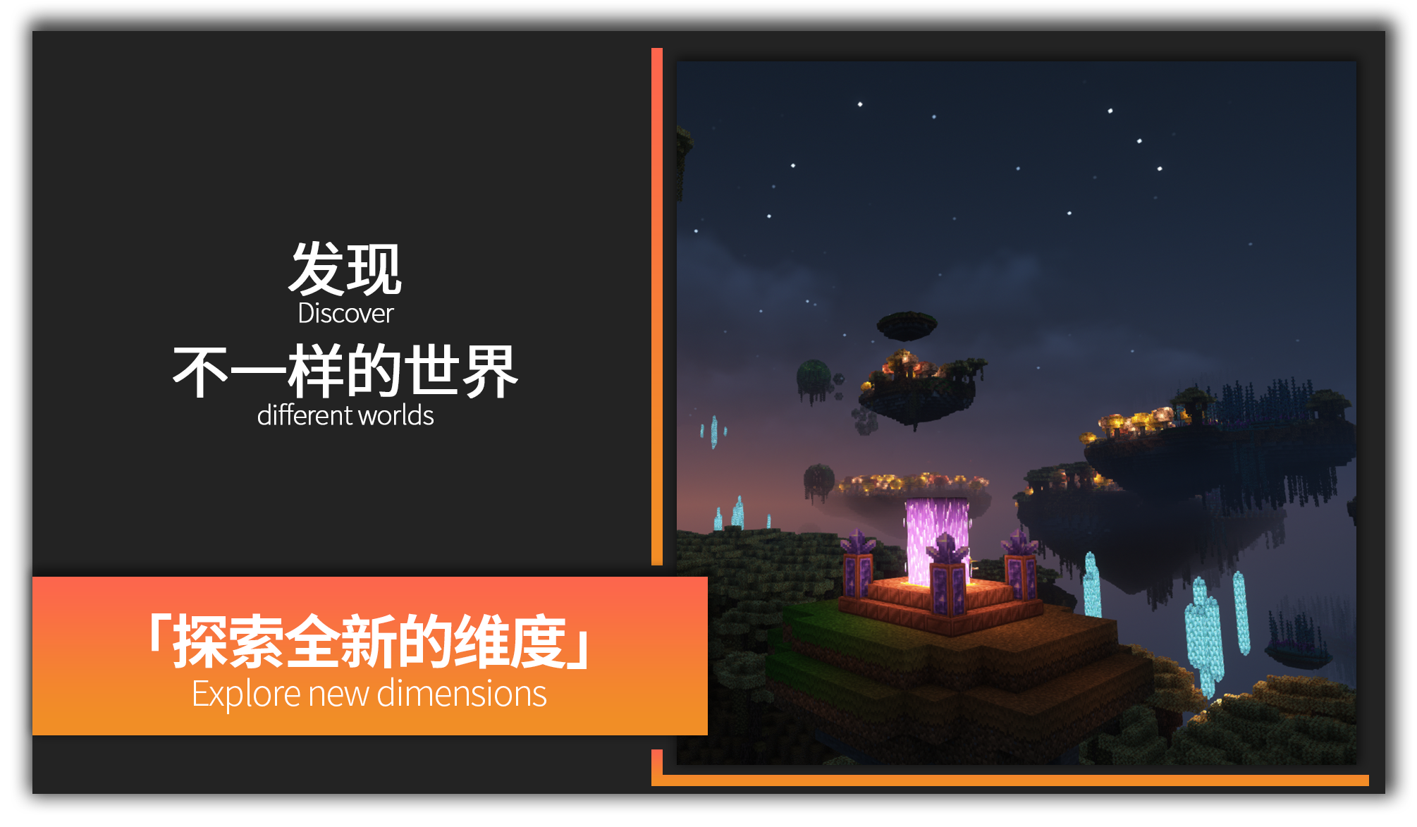 [IF]无限 (Infinity) - MC百科|最大的Minecraft中文MOD百科