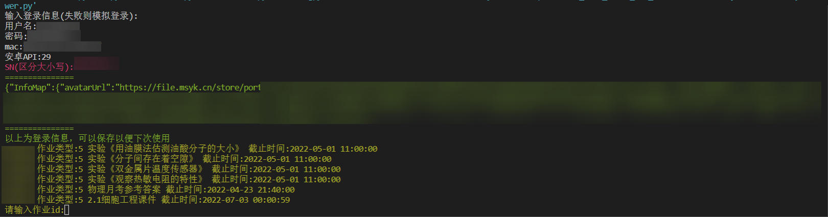 GitHub - Tonyha7/msyk-invasion: 美师优课辅助学习