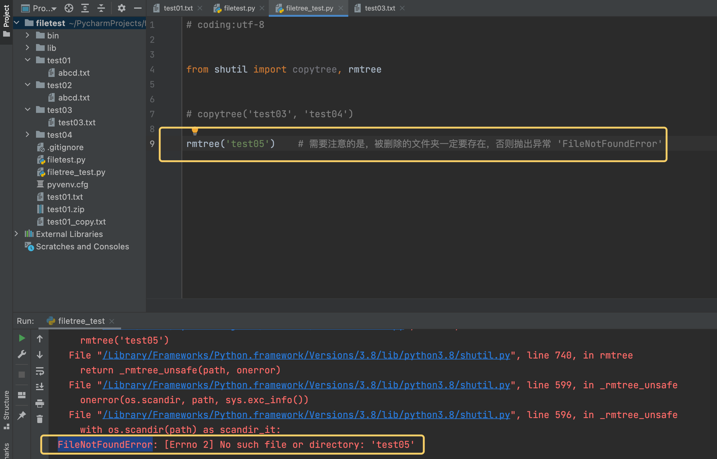 〖Python自动化办公篇③〗- 文件自动化管理 - shutil模块实现文件夹的复制、删除与裁剪(移动、重命名)_不渴望力量的哈士奇的博客-CSDN博客