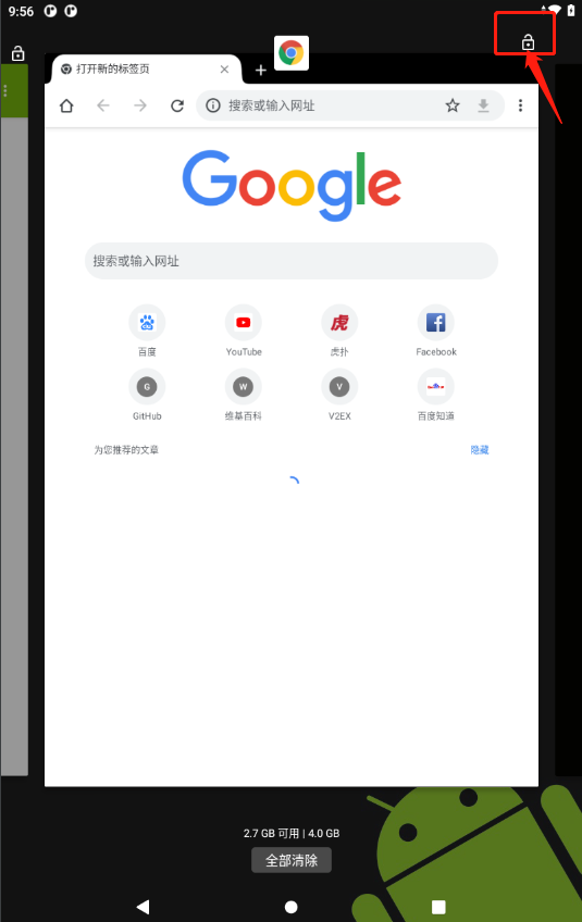 android11.0 Launcher3 高端定制之最近任务栈扩展功能(任务锁定和解锁)_android最近任务锁定功能-CSDN博客
